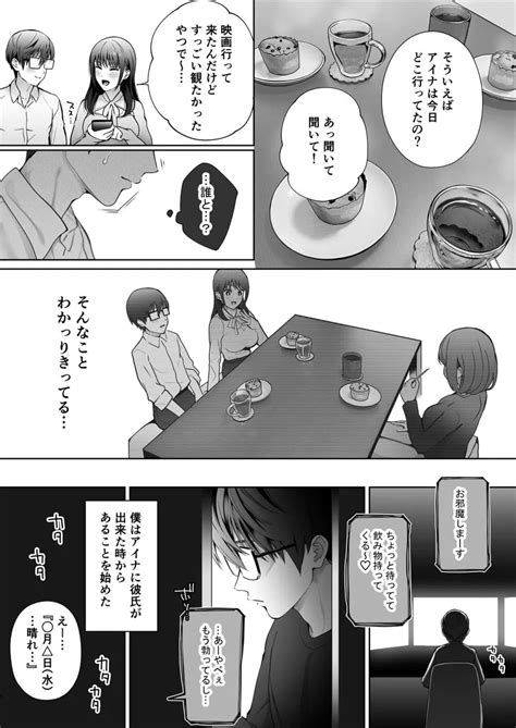 【オリジナル】幼馴染は今、僕以外の男とセックスしている 同人誌 エロ漫画 Momon Ga（モモンガッ ）