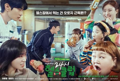 Rekomendasi Drama Korea Olahraga Romantis yang Bikin Baper dan Semangat ...