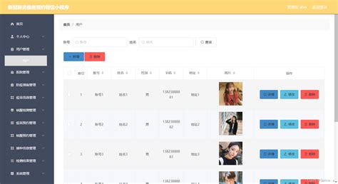案例221新冠肺炎服务预约微信小程序的设计与实现 Csdn博客