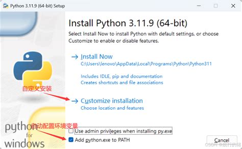 Python安装 Csdn博客