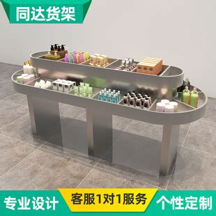 化妆品小样展示柜岛台美妆店货架护肤品摆台彩妆展示架中岛展示台 阿里巴巴