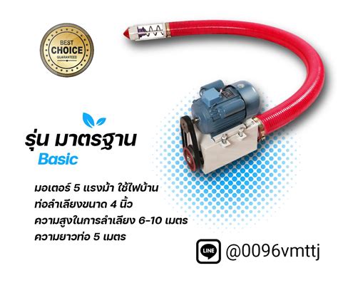 เครื่องลำเลียงอเนกประสงค์ ดูดข้าว ดูดแกลบ ดูดขี้เลื่อย ฯลฯ Kpshops