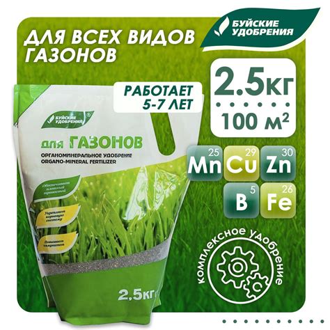 Комплексное органоминеральное удобрение Буйские удобрения для Газона 2 5 кг купить с доставкой