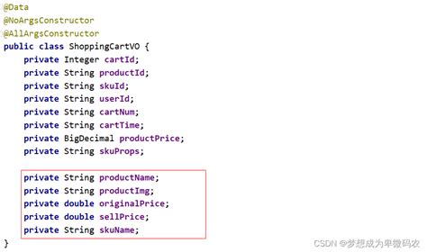 java电商《锋迷商城》笔记 csdn博客