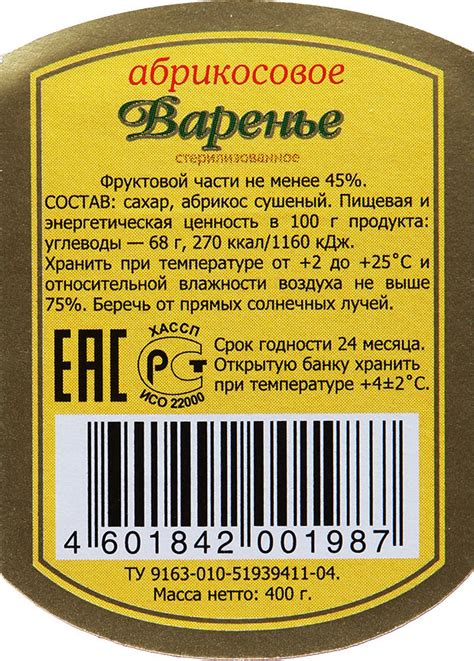 4601842001987 Варенье Ратибор Абрикос 400г ст/б Россия