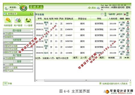 图书馆管理系统的设计与实现 myeclipse mysql javaweb 毕业设计论文网