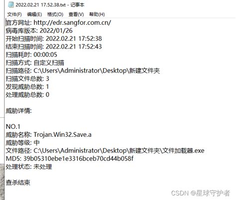 应急响应入侵排查之第三篇常见的 webshell 在线查杀工具 应急响应学习笔记 csdn专栏