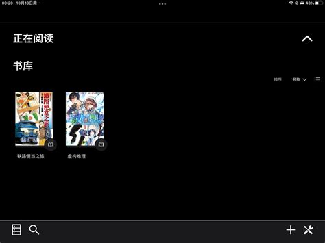 用railway部署tachidesk服务实现在ios上使用tachiyomi