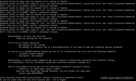 Rocky 系统 Kubernetes（k8s）安装以及搭建详解rocky9 Kubernetes Csdn博客