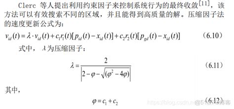 【pid优化】基于matlab粒子群算法pid控制器优化设计【含matlab源码 1122期】 51cto博客 基于粒子群的pid参数优化