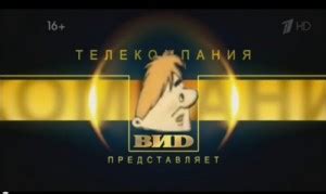 телекомпания вид - Создать мем - Meme-arsenal.com