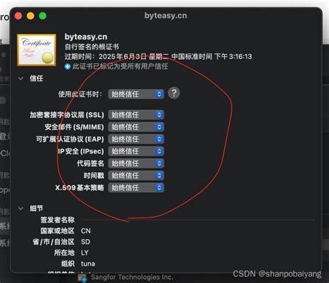 Mac系统下的免费抓包工具推荐byteasy Csdn博客