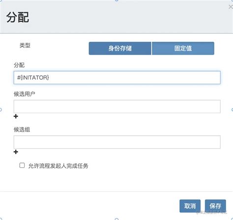 flowable 设置任务处理人的四种方式 [toc] 上篇文章松哥和大家分享了 flowable 中的 receive 掘金