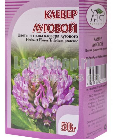 Клевер красный луговой купить по выгодной цене по акции 5+1