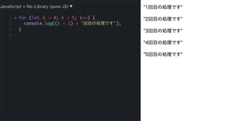 JavaScriptの基本繰り返し処理とはfor文の使いかた解説 ワードプレステーマTCD