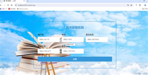使用jspservletmysql从0搭建图书管理系统（五）jsp简单图书馆管理项目从0开始怎么写 Csdn博客