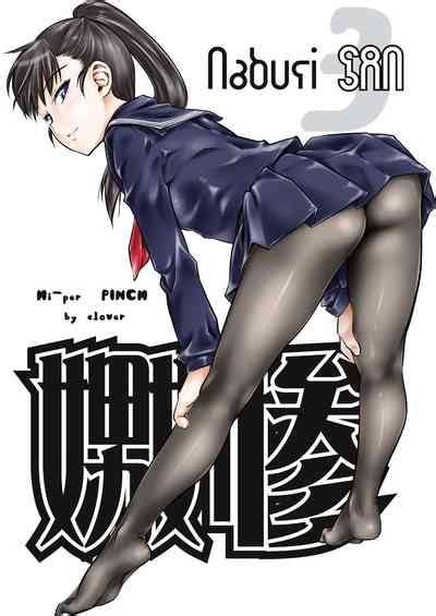 Naburi 3 Nhentai Hentai Doujinshi And Manga