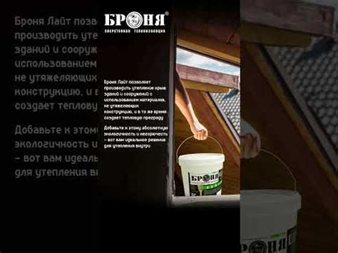 Броня Лайт Нг #броня #ремонт #теплоизоляция #стройка #краска # ...