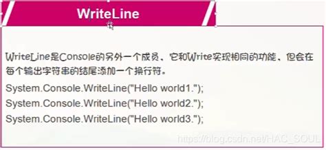 Unity学习之c基础4——writeline和write两个方法、格式化输出unity Writeline Csdn博客