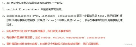 Dom的节点操作事件高级dom事件流事件对象获取dom 加事件 Csdn博客 Dom的节点操作事件高级dom事件流事件对象获取dom 加事件 Csdn博客