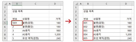 08 엑셀에서 숫자 0으로 시작하는 문자열 입력하기 셀 서식 바꾸는 방법 네이버 포스트