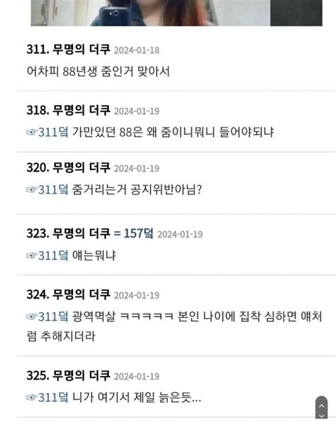 갑자기 발작버튼눌린 여초 ㅋㅋㅋ 유머움짤이슈 에펨코리아