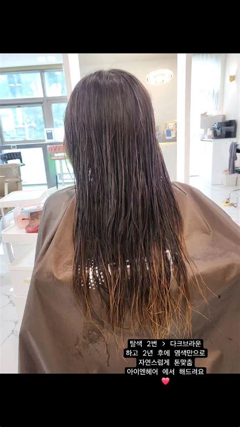 아이엔헤어 주안미용실 인천미용실 원장 명인 레이어드펌 히피펌 슬릭펌 Inhairmi • Instagram Photos And Videos
