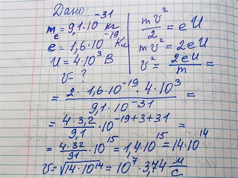 До якої швидкості розігнався електрон пройшовши прискорюючи різницю