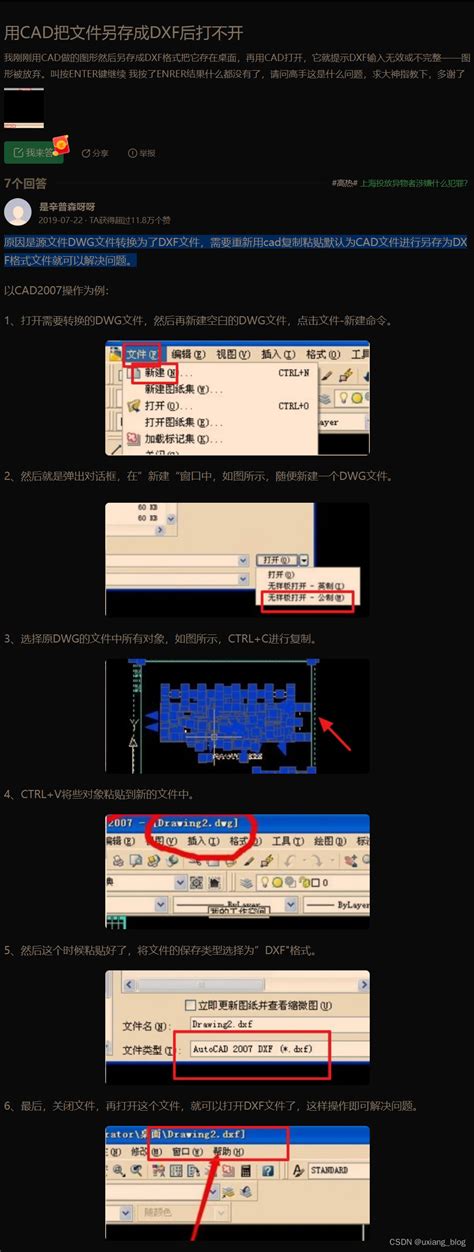 Cad导出来的dxf打不开怎么办切割机的cad打不开dxf文件 Csdn博客