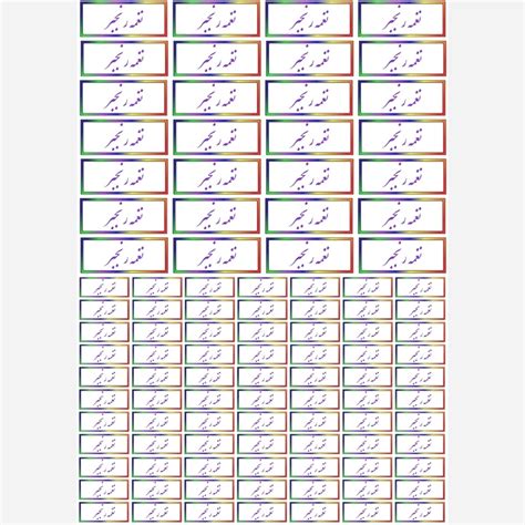 خرید و قیمت برچسب مداد و خودکار با اسم و عکس دانش آموز از غرفه حدیث تحریر