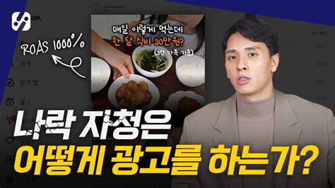 나락 자청의 필살기 영상광고 이상한마케팅 Youtube