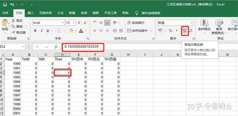 Stata经济指数构建系列(1)泰尔指数 知乎 Stata经济指数构建系列(1)泰尔指数 知乎