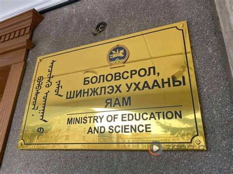 Боловсролын зээлийн сангаас олгосон санхүүжилтийн талаар БШУЯ наас