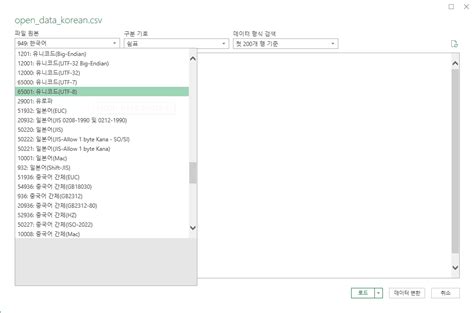 파이썬 Csv 불러오기 한글