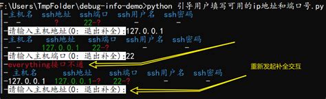 python命令行 引导用户填写可用的ip地址和端口号 知乎