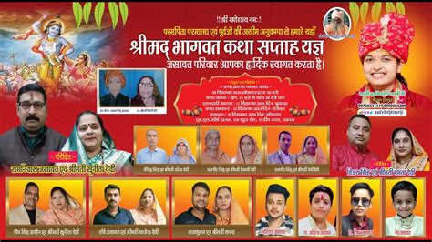 Live ~day ~02 श्रीमद् भागवत कथा साध्वी बृज किशोरी शास्त्री जी