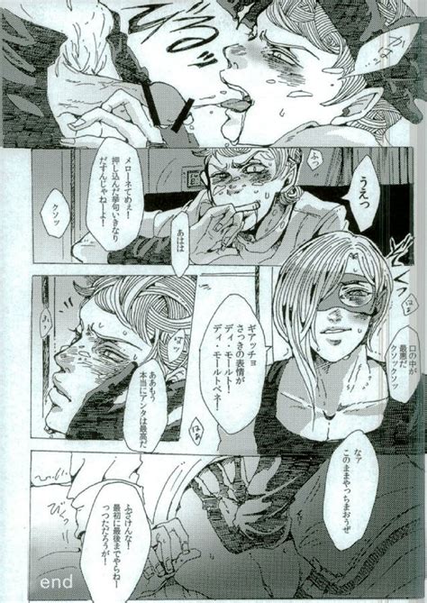 Nana Strawberry Sex Jojo Dj JP MyReadingManga