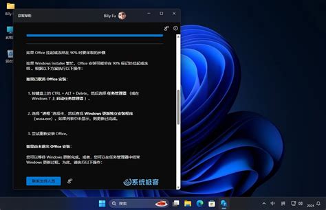 如何在 Windows 11 中获取帮助 系统极客