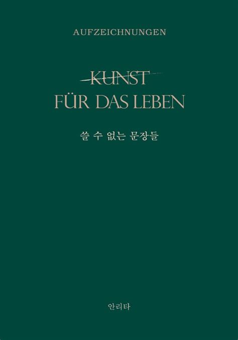쓸 수 없는 문장들 단행본 책 카카오페이지
