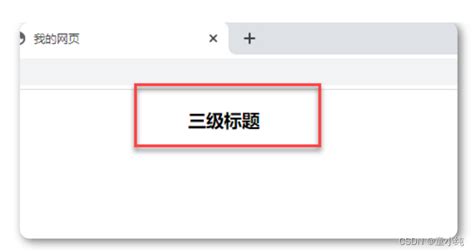 html5 css3[标签 标题、段落、换行、水平线、图片、超文本链接、列表、表格 ] 二 全面详解（学习总结 从入门到深化
