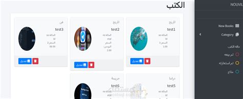 إنشاء تطبيقات ويب باستخدام Django Html Css مستقل