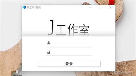Pythontkinter登录成功跳转主窗体 Python用tkinter创建一个登录界面mob64ca1411a6fc的技术博客51cto博客