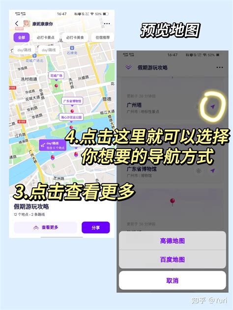 一个app帮你搞定旅游规划！有手就行！ 知乎
