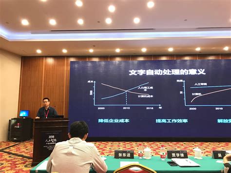 达观数据贾学锋：未来企业内50以上的基础性文字处理工作将由计算机完成 丨 达观动态 达观数据 企业大数据技术服务专家