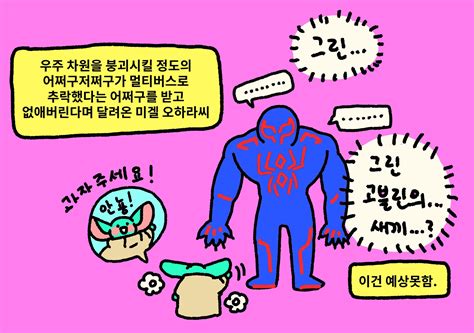 동글아님 On Twitter 스타워즈×스파이더맨 미겔과 그로구 Jdazbytxep Twitter