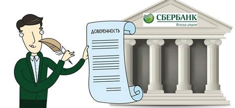 Доверенность на погашение кредита в Сбербанке