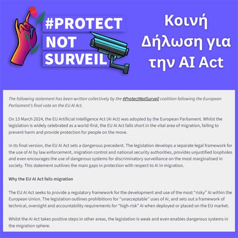 Protect Not Surveil Homo Digitalis