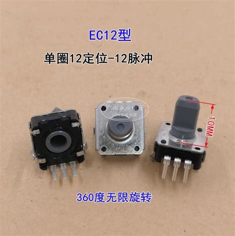 1pcs ec12 encoder 360 degree infinite rotation digital pulse