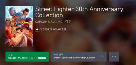 Xbox News For Koreans 🇰🇷 네이버 Xbox 정보 카페 On Twitter 스트리트 파이터 30주년 기념 컬렉션 Street Fighter 30th