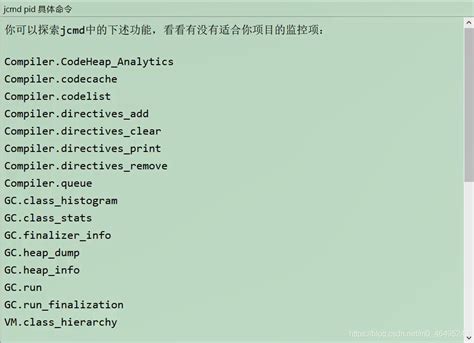 【jvm（性能监控与调优）】jmap导出内存映像文件与内存使用情况，jhat（jdk自带堆分析工具），jstack追踪jvm中线程快照